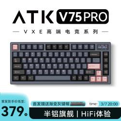 【省100元】艾泰克;ATK键盘_艾泰克;ATK ATK VXE V75PRO 高端电竞键盘 三模客制化键盘全键热插拔背光81键 铝坨坨游戏机械办公 粉墨 青海湖轴多少钱-什么值得买