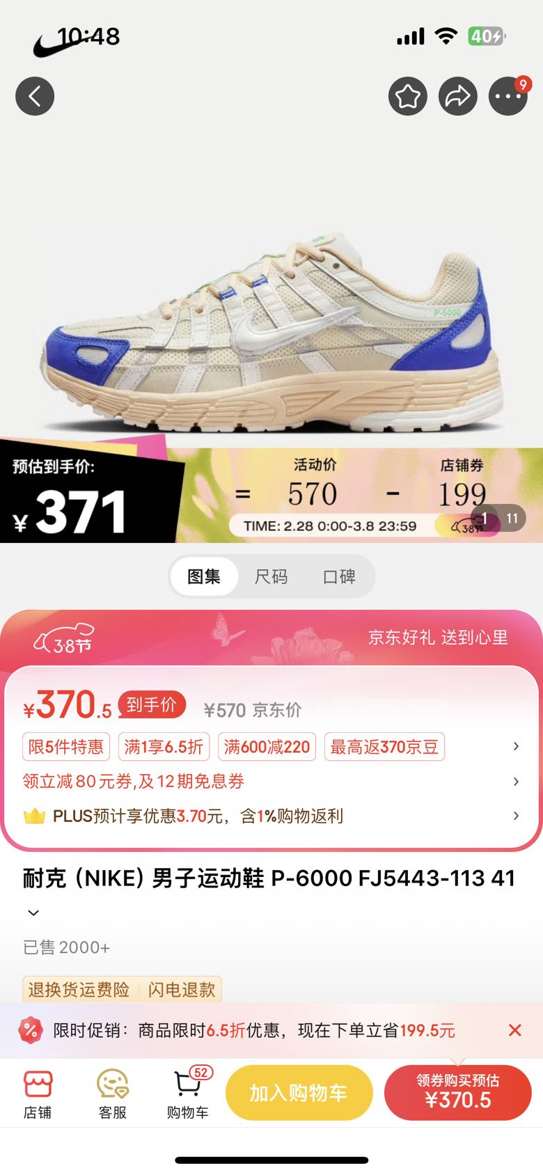 【省199.5元】耐克休闲运动鞋_NIKE 耐克 男子运动鞋 P-6000 FJ5443-113 41多少钱-什么值得买