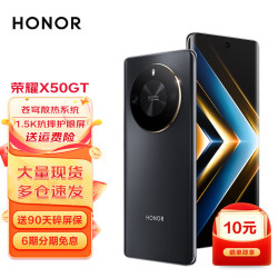荣耀手机_HONOR 荣耀 x50gt 新品5G手机荣耀x40gt升级版 满帧战神 强悍芯生 幻夜黑 16GB+512GB 官方标配多少钱-什么值得买
