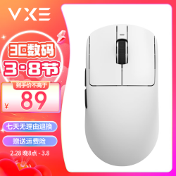 【省70元】VXE鼠标_VXE 鼠标 优惠商品多少钱-什么值得买