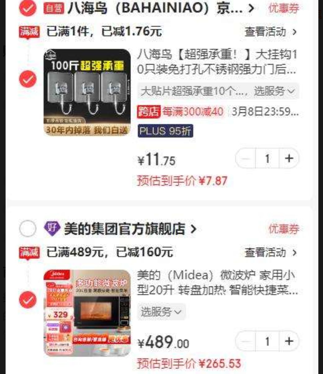 【省223.47元】美的微波炉_Midea 美的 M1-L213C 微波炉 21L 黑色多少钱-什么值得买