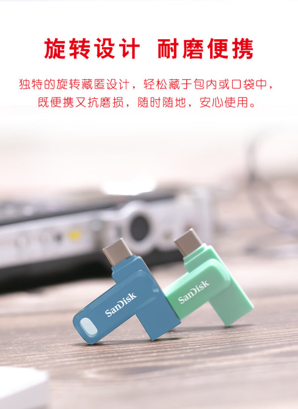 闪迪U盘_SanDisk 128GB Type-C USB3.2 手机U盘DDC3蓝色 读速高达400MB/s 自动备份多少钱-什么值得买