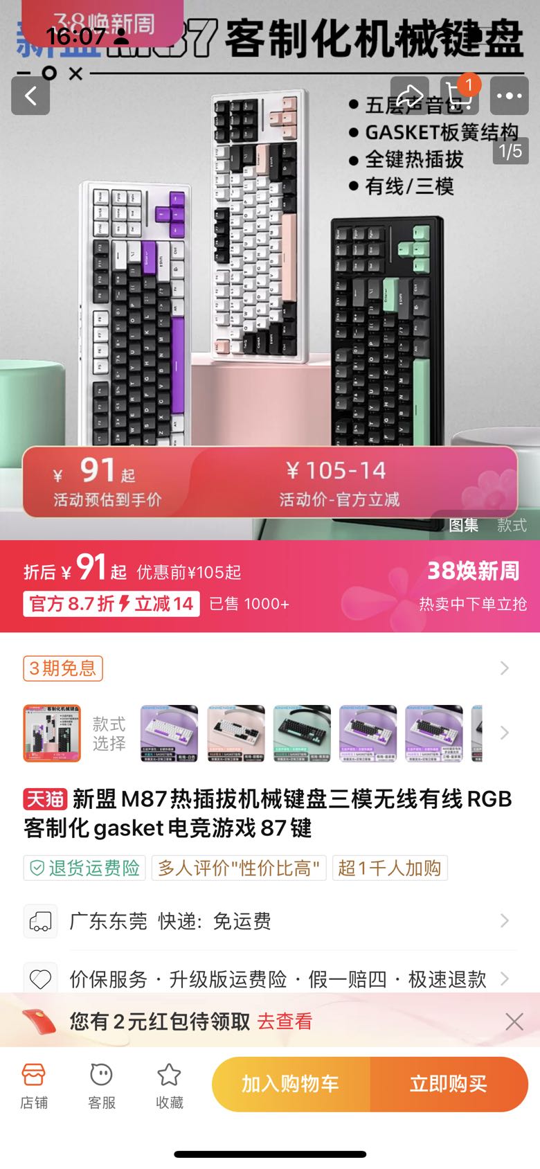 新盟键盘_XINMENG 新盟 M87 机械键盘87键多少钱-什么值得买