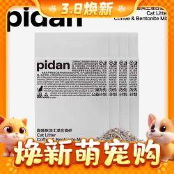 【省31.21元】pidan猫砂_pidan 咖啡渣豆腐膨润土款2.4kg 四包装多少钱-什么值得买