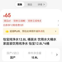 怡宝水_C'estbon 怡宝 纯净水 12.8L*4桶多少钱-什么值得买