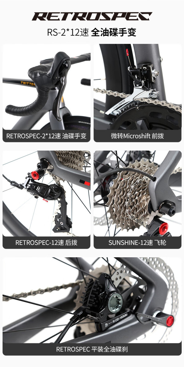 骓特（TWITTER）R5pro碳纤维公路车全隐藏内走线碟刹一体弯把变速男女竞赛自行车 RS-24速油碟（铝轮）碳把-哑黑 48cm（168 ...