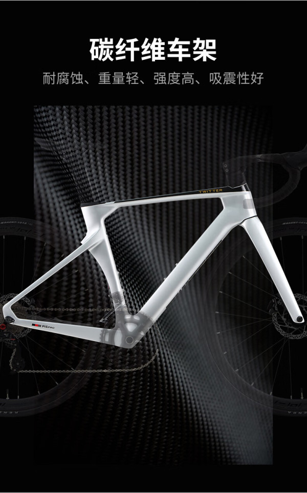 骓特（TWITTER）R5pro碳纤维公路车全隐藏内走线碟刹一体弯把变速男女竞赛自行车 RS-24速油碟（铝轮）碳把-哑黑 48cm（168 ...