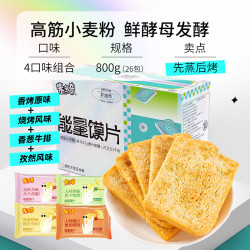 米多奇饼干_MIDUOQI 米多奇 能量馍片 800g（任选2件）多少钱-什么值得买