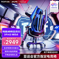 拥有一个舒服的“王座”很简单，TGIF拓际T0 Pro人体工学椅足够撑你！_电脑椅_什么值得买