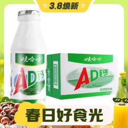 WAHAHA 娃哈哈 AD钙奶整箱220g*20大瓶儿童饮料哇哈哈多少钱-什么值得买