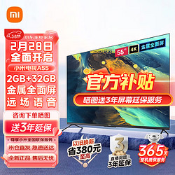 小米液晶电视_Xiaomi 小米 L55MA-A 55英寸 液晶电视 4K多少钱-什么值得买