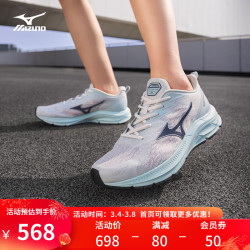 【省323.44元】美津浓跑鞋_Mizuno 美津浓 24春男女运动跑鞋 软弹缓震厚底增高跑步鞋通勤鞋PI LITE V3 01/灰蓝/铁灰 ...