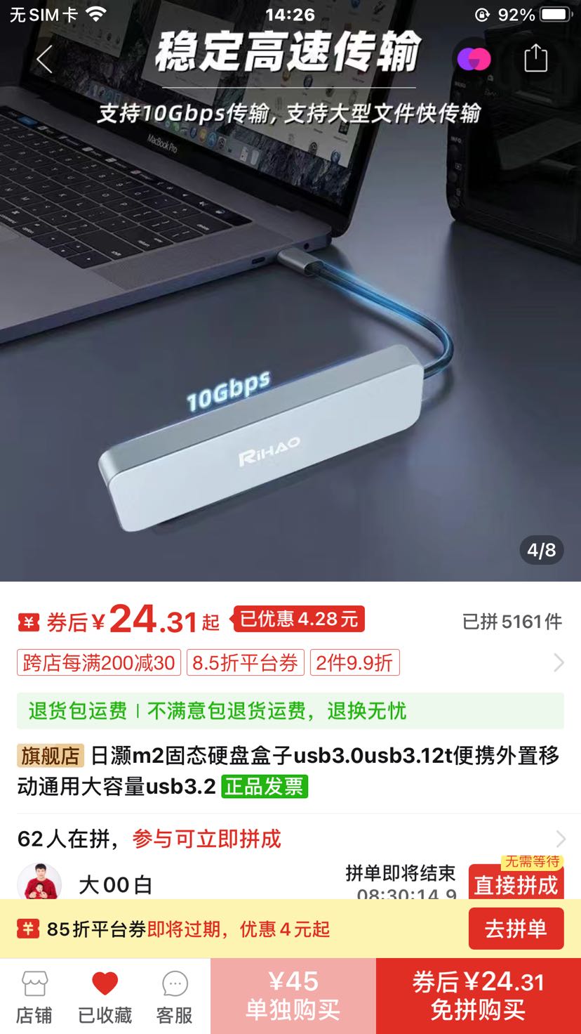 RIHAO移动硬盘盒_RIHAO R10 MAX sata单协议 固态硬盘盒+usb线多少钱-什么值得买