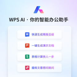 【省20.65元】稻壳儿办公效率_WPS超级会员Pro年卡372天正版稻壳会员pdf转换简历模板字体素材多少钱-什么值得买