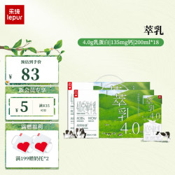 【省65.5元】乐纯牛奶_lepur 乐纯 萃乳纯牛奶4.0g蛋白135mg钙含量儿童营养早餐学生 200ml*9盒多少钱-什么值得买