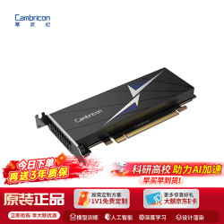 寒武纪显卡_寒武纪 Cambricon高密度云端人工智能推理卡 思元MLU370-S4 7nm工艺AI视觉、语音、自然语言 支持8K 75W ...