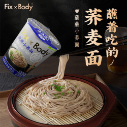 【省23.76元】Fix-X Body方便面/粉_Fix-X Body fixxbody旺旺非油炸低脂即食荞麦面小荞面轻食代餐方便面桶装泡面多少钱-什么值得买