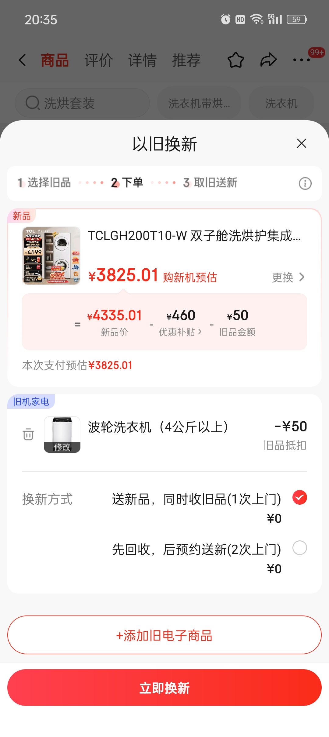 【省723.99元】TCL洗烘套装_TCL T10系列 GH200T10-W 热泵一体式洗烘套装 白色多少钱-什么值得买