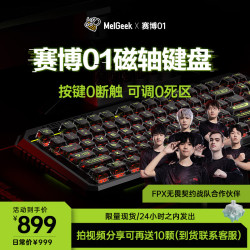 【省100元】MelGeek键盘_MelGeek 赛博01磁轴键盘小蜜蜂rt自定义RGB无畏契约游戏cyber01瓦罗兰特电竞 CYBER01 有线 83多少钱-什么值得买