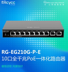 锐捷路由器_Ruijie 锐捷 睿易网关路由RG-EG210G-P-E 千兆端口 有线路由器POE供电交换机AC无线控制器一体机 多WAN口 ...