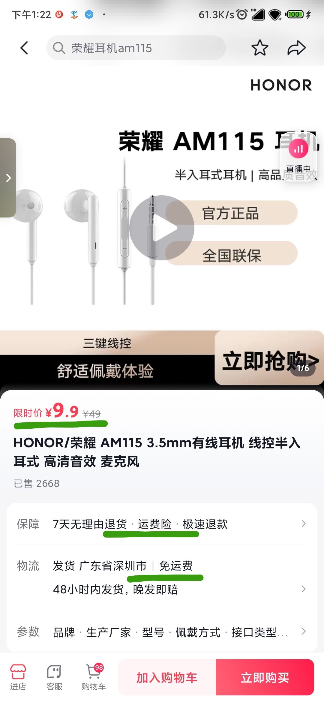 荣耀耳机_HONOR 荣耀 AM115 3.5mm有线耳机 线控半入耳式 高清音效 麦克风多少钱-什么值得买