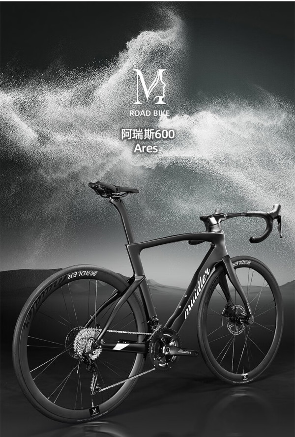 MUIDLER法国碳纤维公路自行车成人阿瑞斯600内走线弯把超轻竞速碟刹赛车 闪耀黄 M码-适合身高163-175 22速【报价 价格 评测 ...
