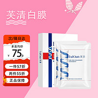 芙清（FulQun）医用促愈功能敷料：专注于痘痘肌肤的护肤先锋_保健器械_什么值得买