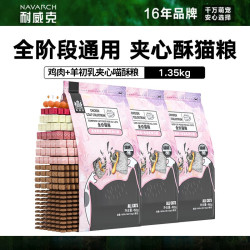 耐威克猫粮_Navarch 耐威克 夹心喵酥猫粮 鸡肉味450g*3包多少钱-什么值得买
