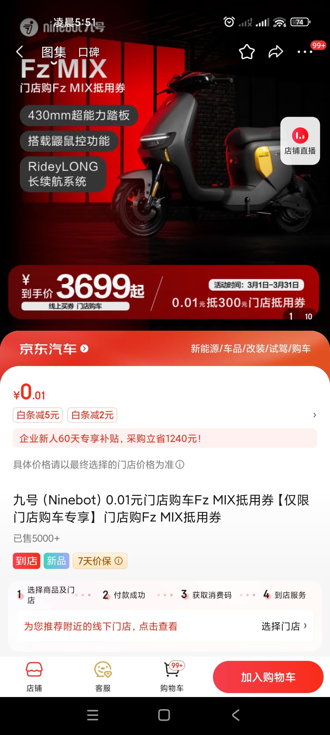 【省300元】九号电动车_Ninebot 九号 电动新国标电动自行车FzMIX智能电动车到门店选颜色多少钱-什么值得买