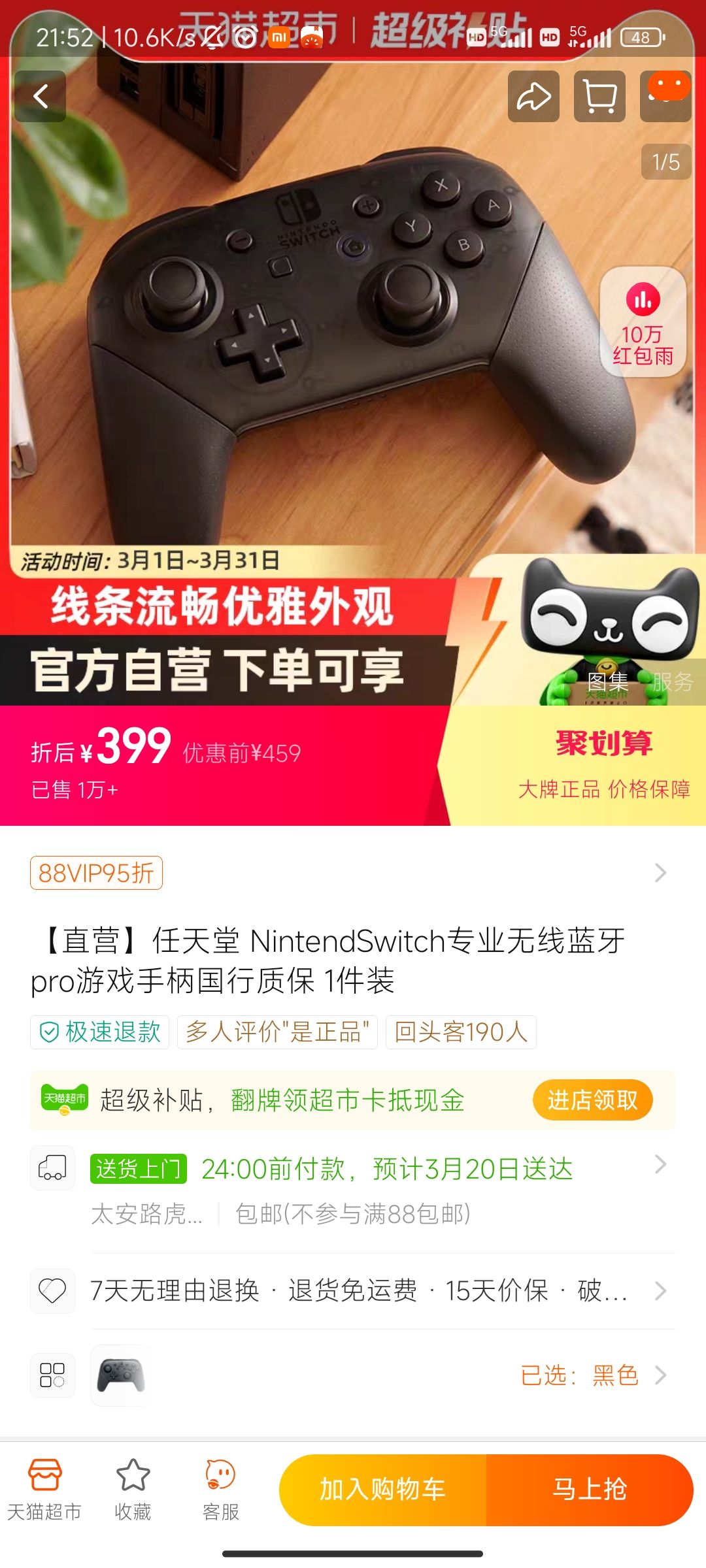 【省79.95元】任天堂游戏手柄_Nintendo 任天堂 Switch pro 游戏手柄 国行多少钱-什么值得买