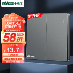 雷士电工电气开关_NVC 雷士电工 开关插座 二开单控86型暗装墙壁开关面板 N25雾感灰多少钱-什么值得买