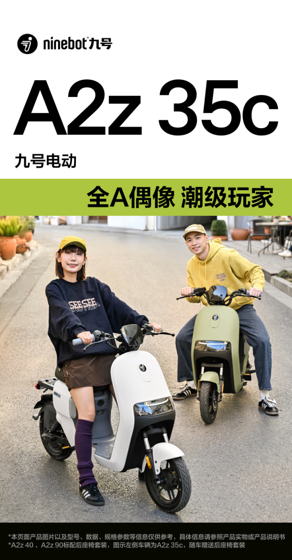 Ninebot 九号 A2z 35c 电动自行车 TDT115Z【报价 价格 评测 怎么样】 -什么值得买