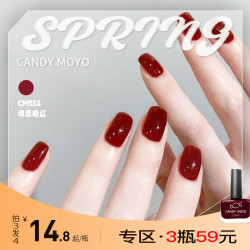 Candy Moyo美甲产品_Candy Moyo CandyMoyo春夏指甲油免烤快干持久女2024新款显白红色水性美甲207多少钱-什么值得买