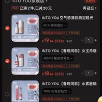 【省40.16元】心慕与你唇彩唇蜜_INTO YOU 心慕与你 女主角致雾唇颊两用唇泥 #EM12糖渍草莓色 2g多少钱-什么值得买