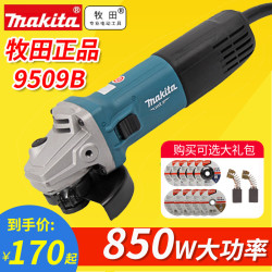 牧田五金电工_makita 牧田 多功能工业级角磨机家用手磨打磨切割机手砂轮电动工具M9509B多少钱-什么值得买