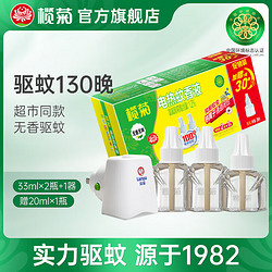 榄菊驱虫用品_lanju 榄菊 电蚊香液 无香型 3瓶 +1器多少钱-什么值得买