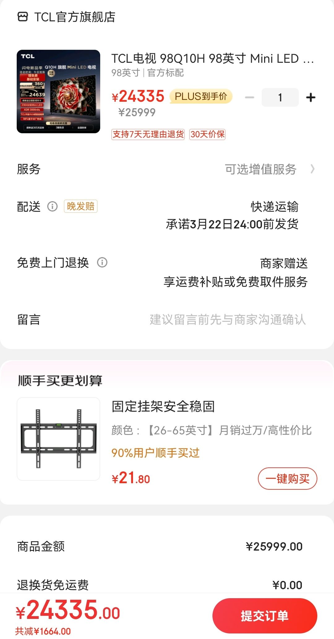 【省1360元】TCL液晶电视_TCL Q10H系列 98Q10H 液晶电视 98英寸 4K多少钱-什么值得买