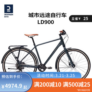 迪卡侬LD900城市远途自行车城际旅行通勤单车长途公路车OVB1 深绿色 M码(1.65m-1.74m)【报价 价格 评测 怎么样】 -什么值得买