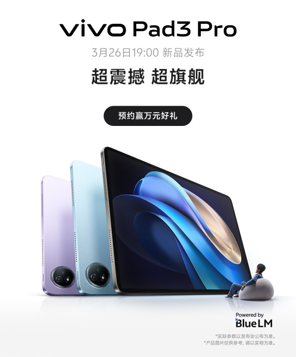 vivo平板电脑_vivo Pad3 Pro 8+256GB 春潮蓝 智享版（含手写笔）多少钱-什么值得买