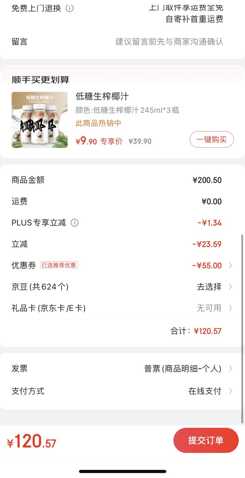 【省36.69元】金典全脂牛奶_SATINE 金典 纯牛奶梦幻盖250ml*10盒/箱 3.8g乳蛋白多少钱-什么值得买