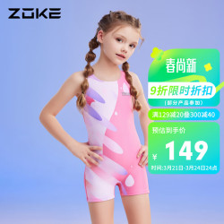 【省36.9元】洲克游泳_ZOKE 洲克 儿童泳衣女童连体平角可爱运动温泉无袖游泳衣124504424 粉红紫16多少钱-什么值得买