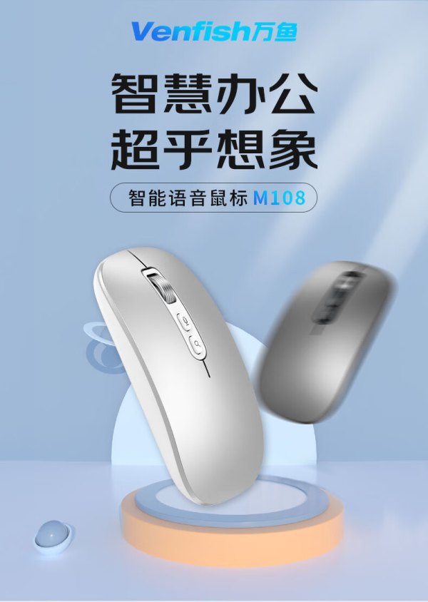 VENFISH/万鱼 智能语音 无线蓝牙鼠标 石墨黑【报价 价格 评测 怎么样】 -什么值得买