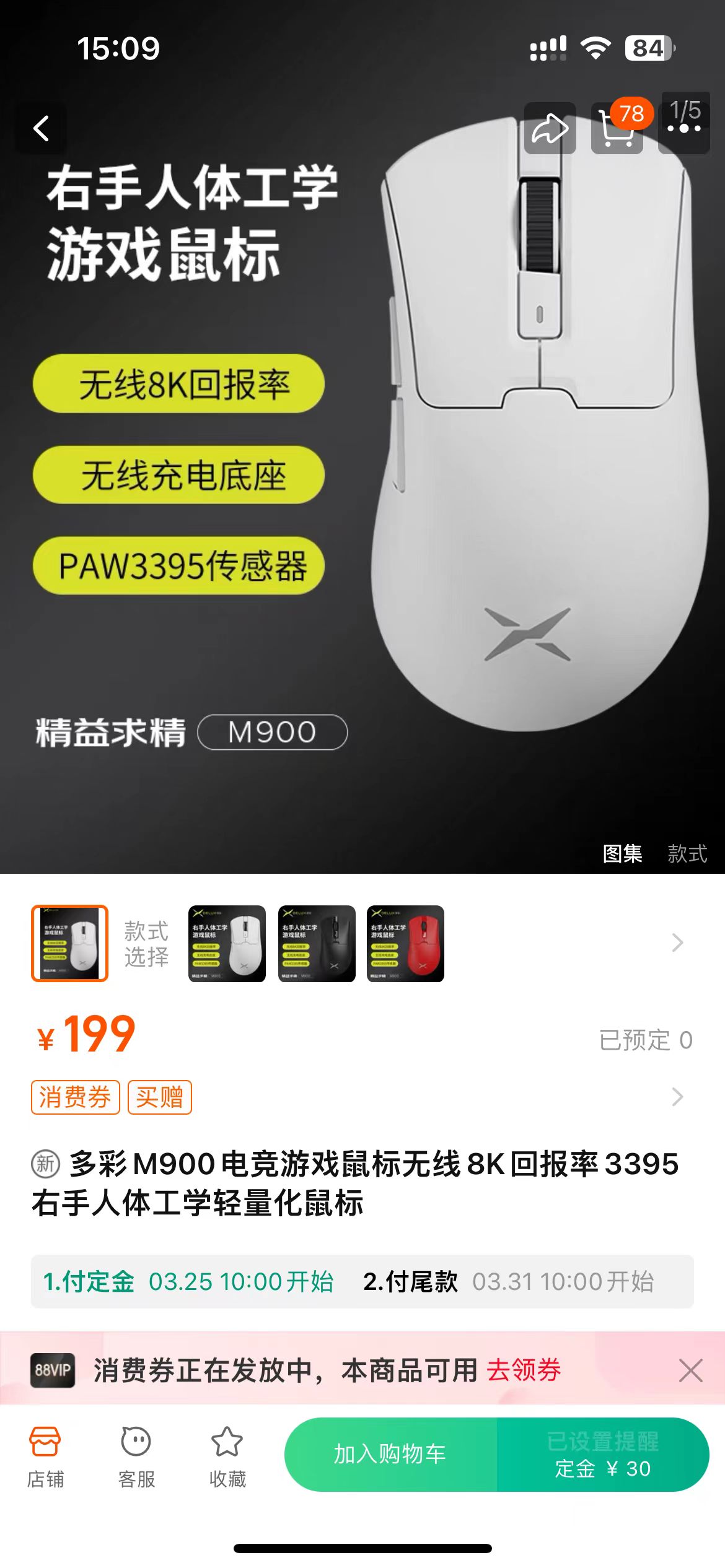 多彩鼠标_DeLUX 多彩 M900 Pro 游戏鼠标 26000 DPI多少钱-什么值得买