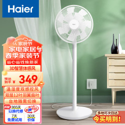 海尔电风扇_Haier 海尔 电风扇直流省电落地扇 HFS-Y3031BU1多少钱-什么值得买
