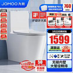 【省400元】九牧卫浴用品_JOMOO 九牧 朗度系列 11368-2-1/31Z-1 连体式马桶 305mm坑距多少钱-什么值得买