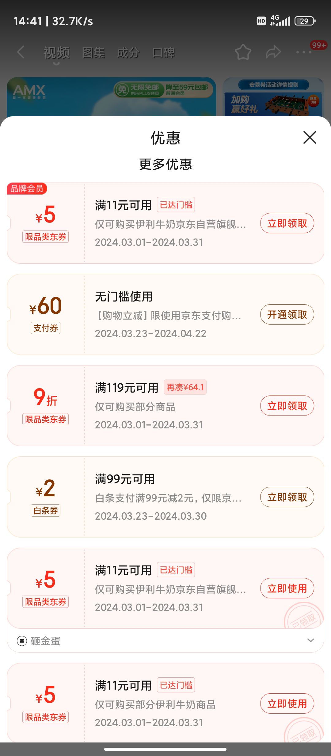 【省25.21元】安慕希常温酸奶_安慕希 伊利安慕希AMX小黑钻 酸牛奶205g*12盒/箱0蔗糖王者荣耀礼盒装多少钱-什么值得买