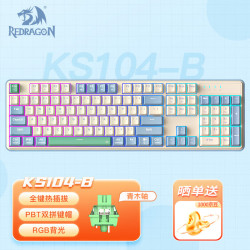 【省30元】红龙键盘_REDRAGON 红龙 KS104-B 机械键盘 有线键盘 全键热插拔PBT键帽104键游戏办公键盘RGB背光 苍木青-青木轴多少钱-什么值得买