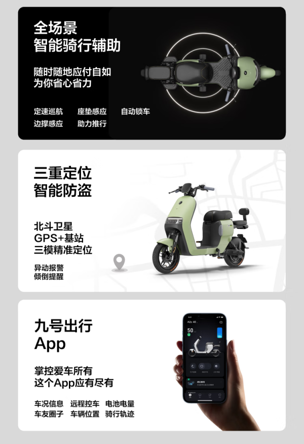 Ninebot 九号 A2z 40 智能电动车【报价 价格 评测 怎么样】 -什么值得买