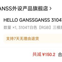 【省150元】迦斯键盘_GANSS 迦斯 GS3104T-LI 三模机械键盘 104键 KTT风信子轴多少钱-什么值得买