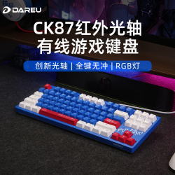 达尔优键盘_Dareu 达尔优 CK87有线机械键盘极风版-光轴多少钱-什么值得买